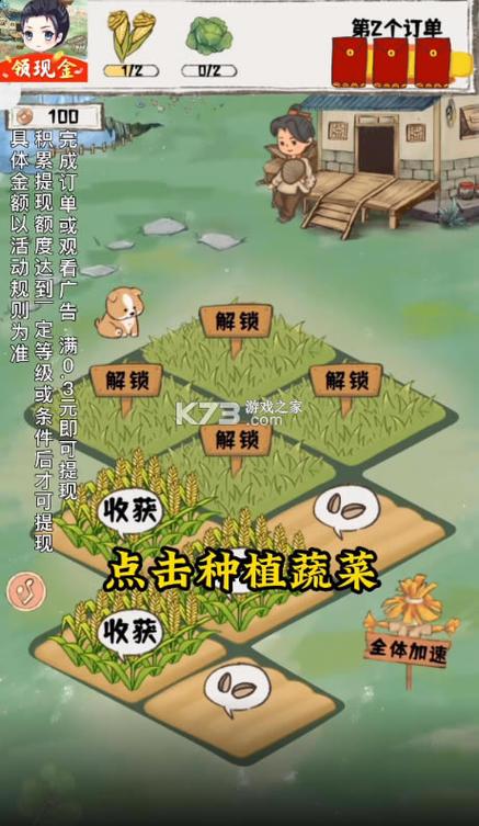 悠悠小农院赚钱版玩法截图