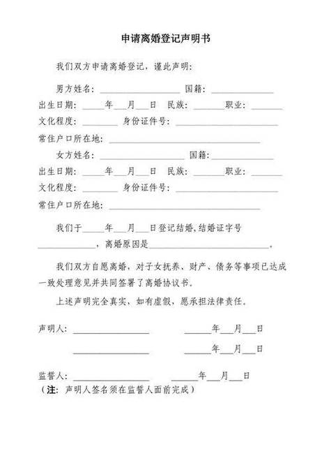 离婚申请图标
