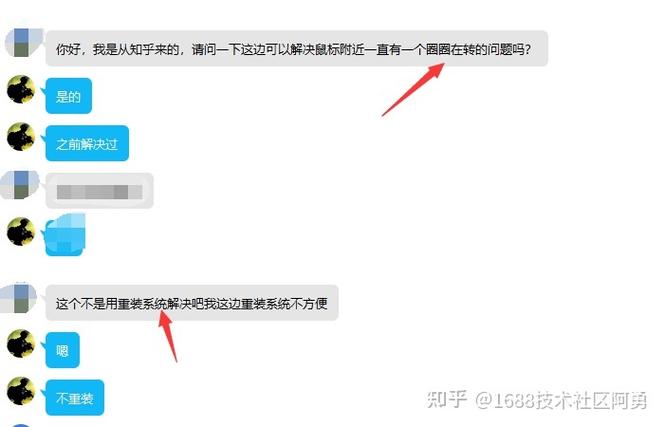鼠标指针隔几秒就转圈图标