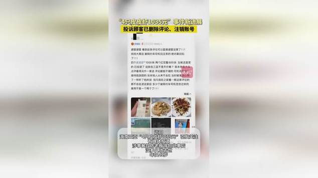 皮皮虾注销评论会消失吗
