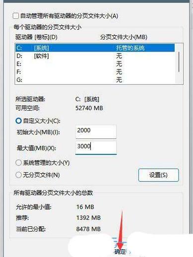 电脑虚拟内存设置的大小图标