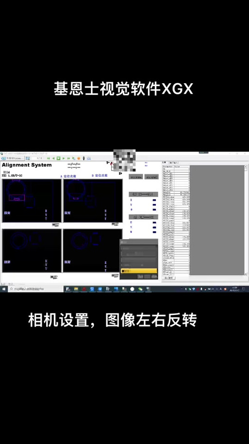 基恩士视觉调试步骤缩略图