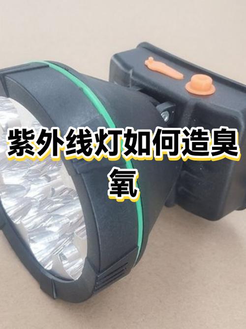紫外线灯是有臭氧好还是无臭氧好图标