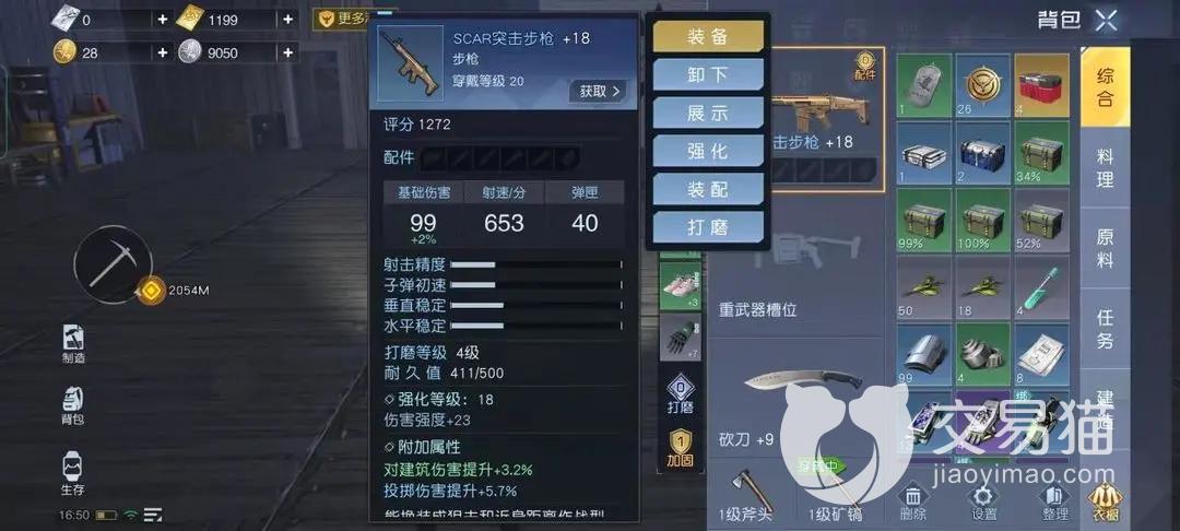 黎明觉醒官网内测资格截图
