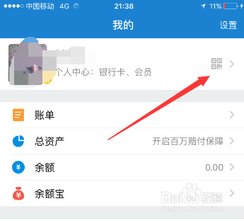 怎么删除支付宝银行卡图标