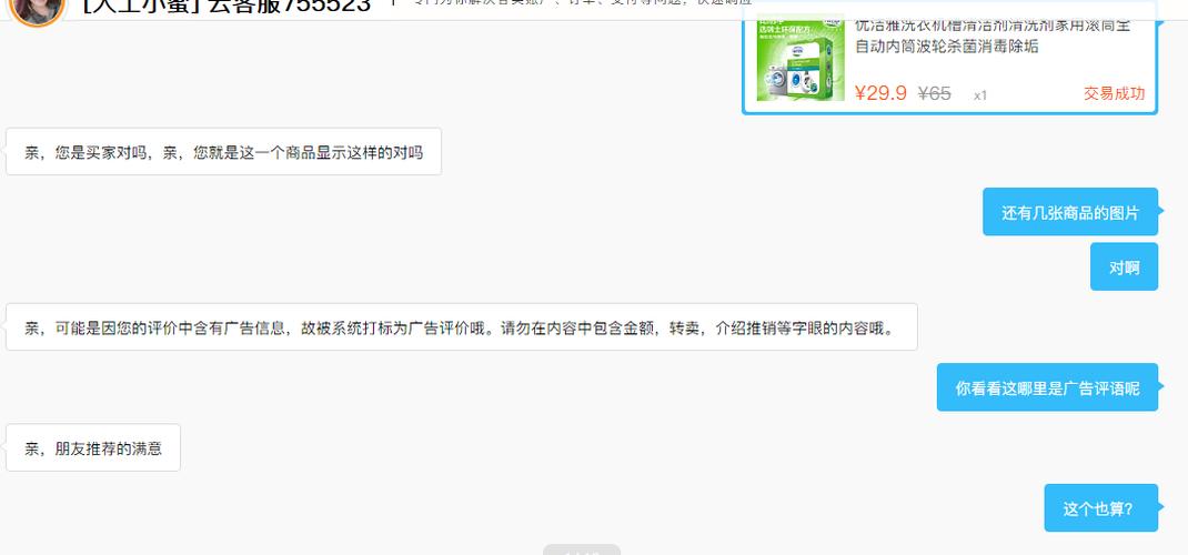 好用的试用品网站截图