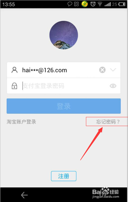 支付登录图标