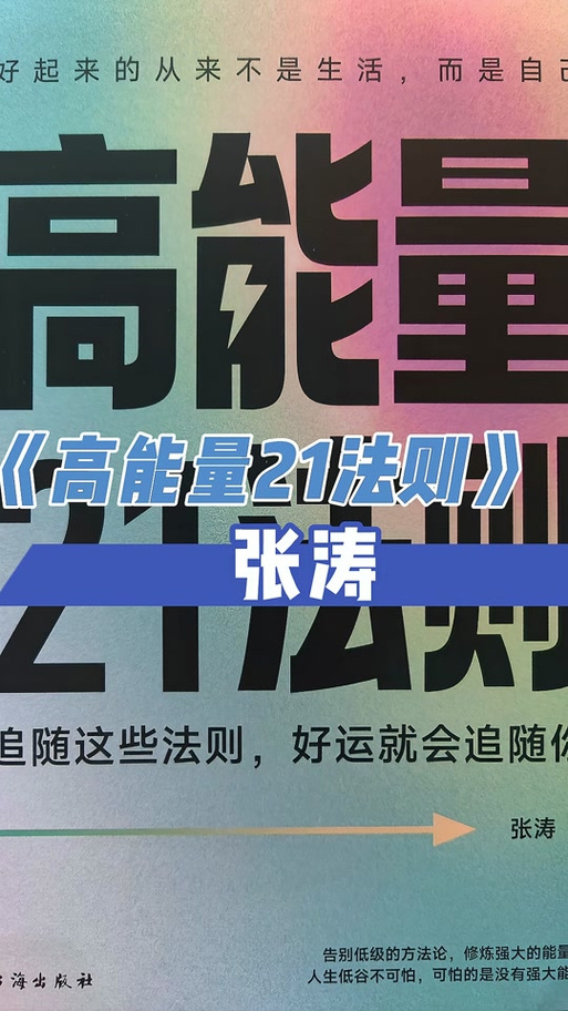 高能量场书籍截图
