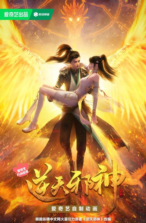 逆天邪神无删精校txt百度云截图