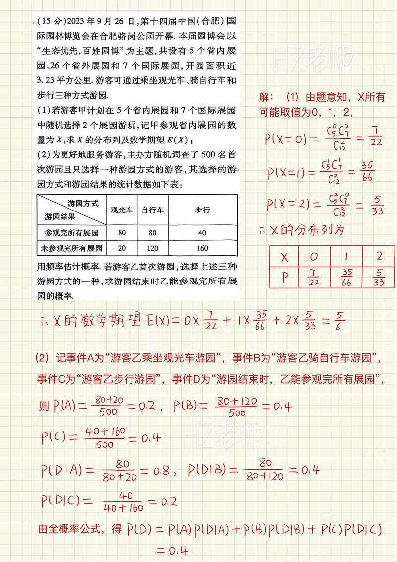 三道定位打法极限概率