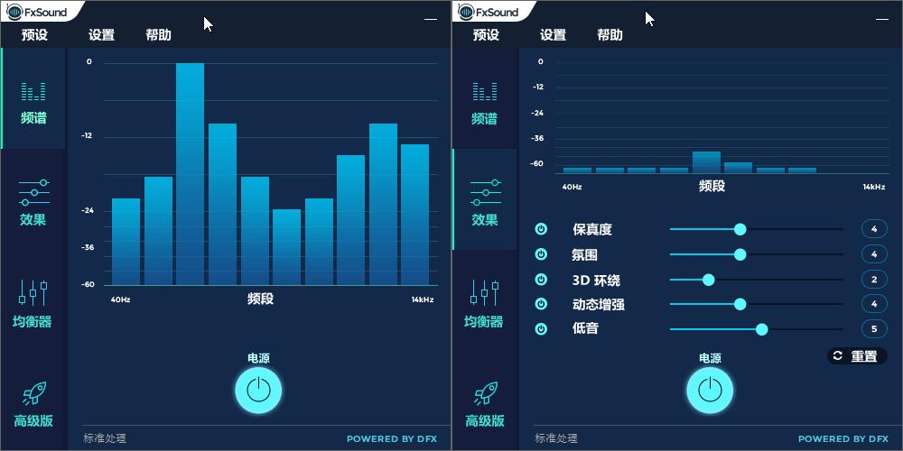 系统音效增强神器安卓版图标