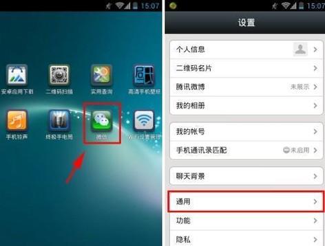 华为手机功放变成听筒播放图标