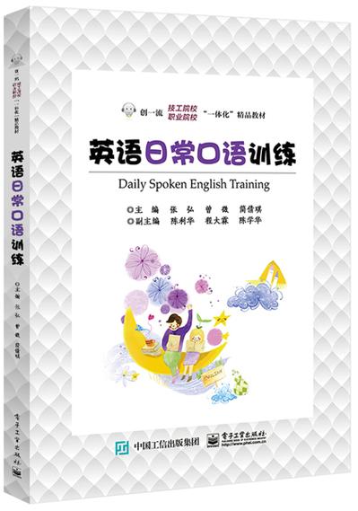 英语口语训练图标