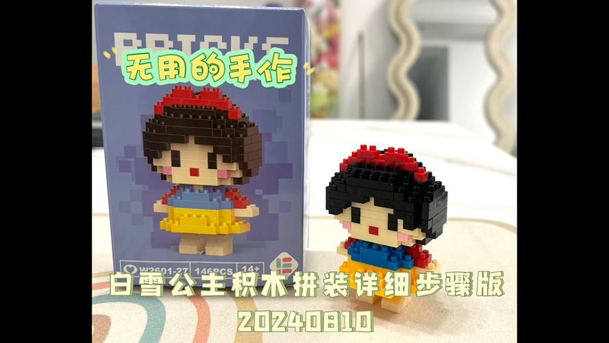 乐高玩具拼装教程图标