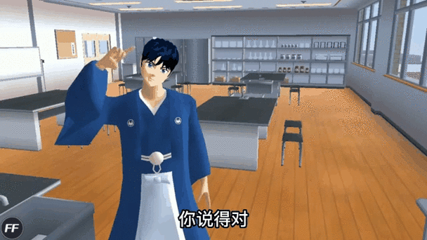 樱花校园模拟器小浪截图