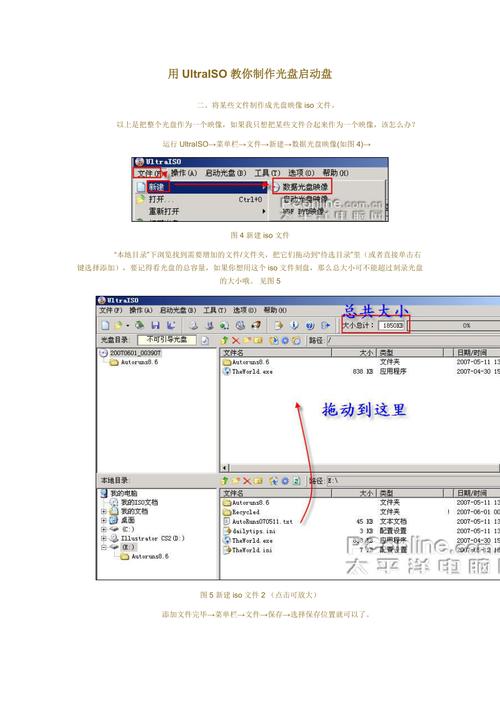 ultraiso制作启动光盘图标