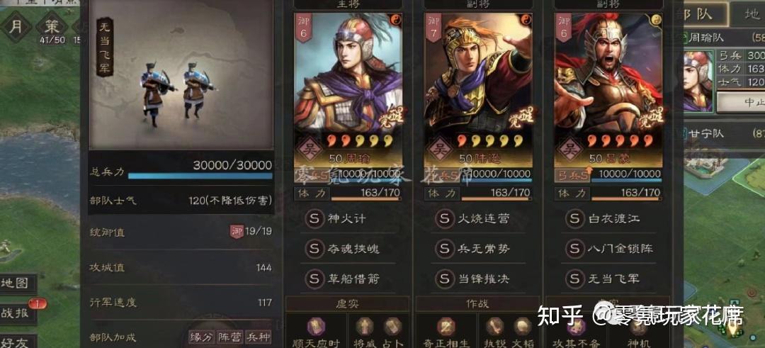 三国志12弓最强十把图标