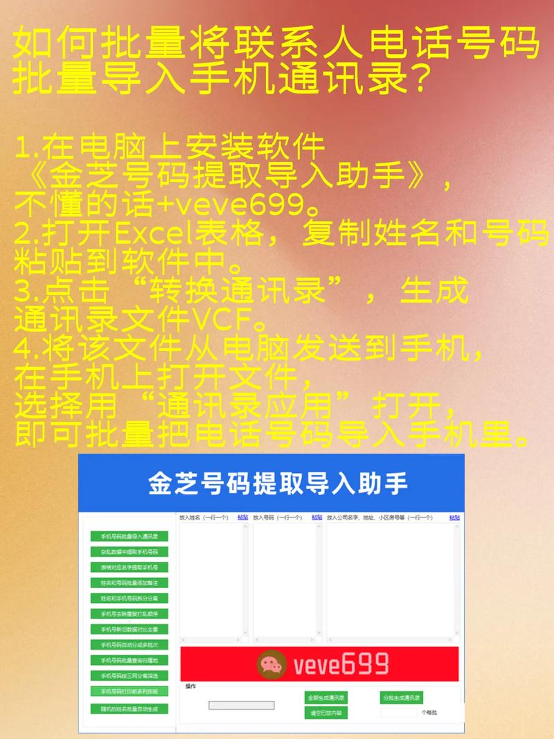 oppo怎么批量删电话联系人图标