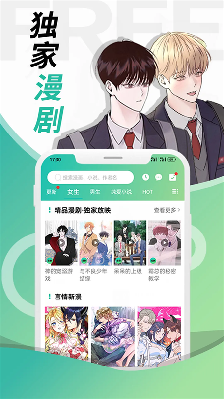 画涯app未删减版的下载方式图标