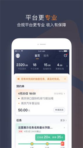 网约车接单辅助软件图标