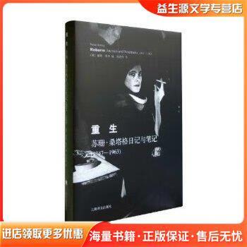 重生的翻译图标