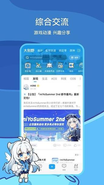 米哈游app官网图标
