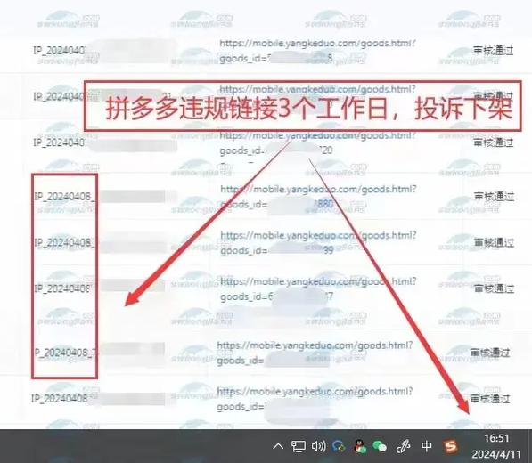 拼多多黑号了怎么处理截图