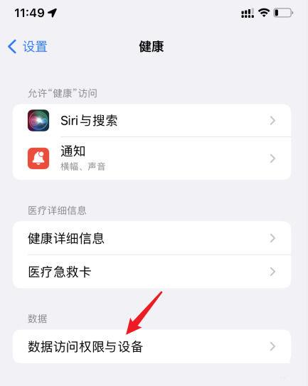 蓝牙连接记录查看
