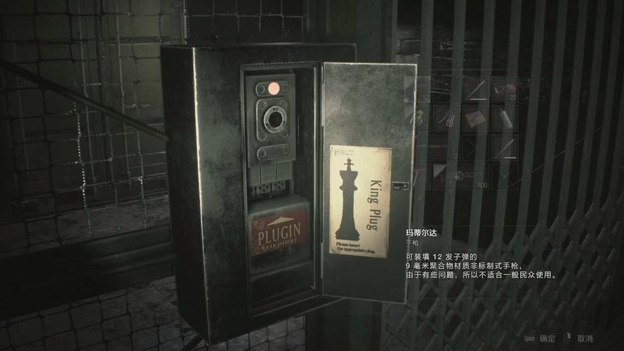 生化危机重制版2插头顺序截图