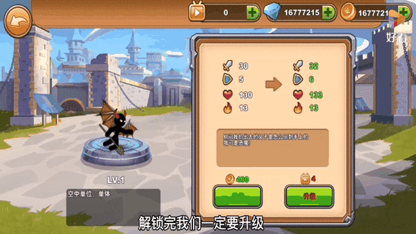 火柴人战争的兑换码截图
