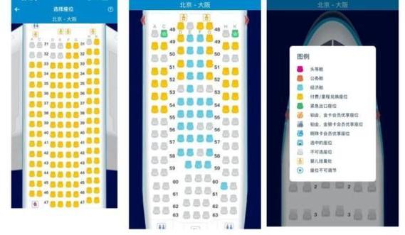 中国国际航空在线值机选座图标