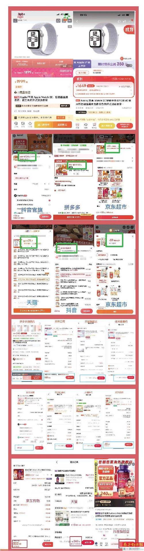 京东最低价格在哪看图标