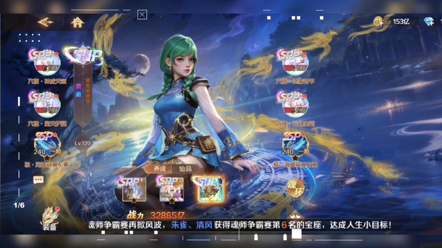 新斗罗大陆培养谁最好图标