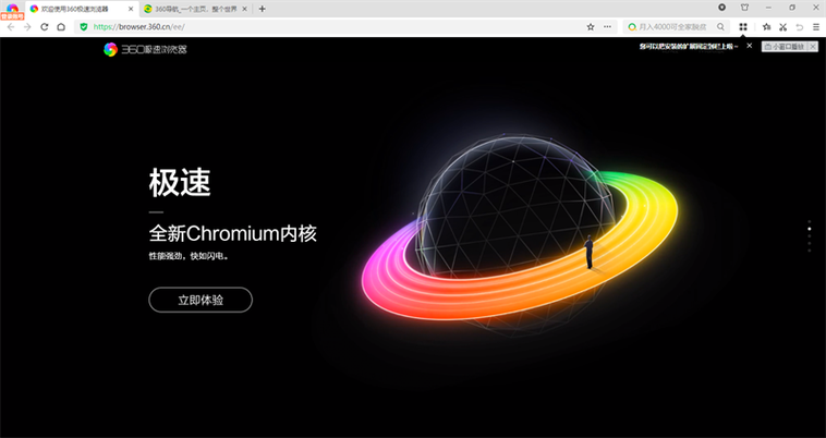 360浏览器32位图标