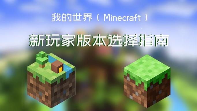 mc入坑指南图标