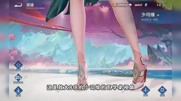 王者刑罚室小乔的脚掌图标