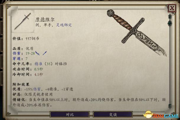 武器灵魂有什么用图标
