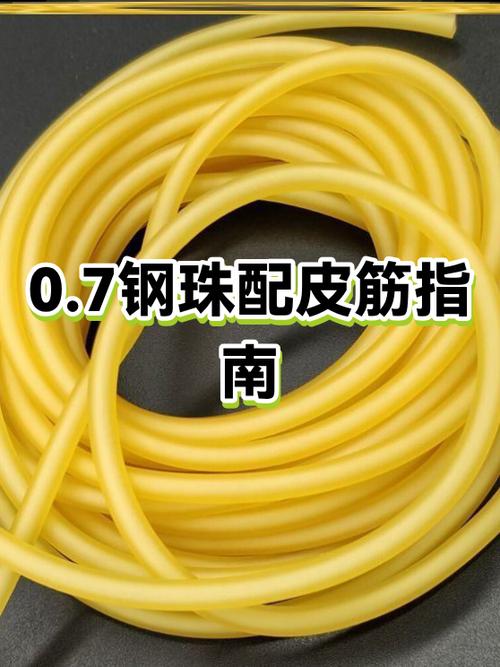 钢珠与皮筋怎样匹配图标