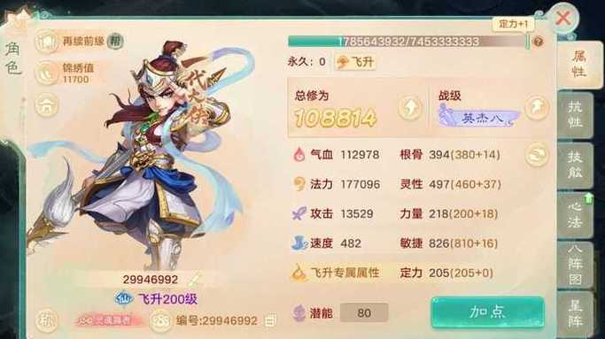 大话西游手游注册账号截图