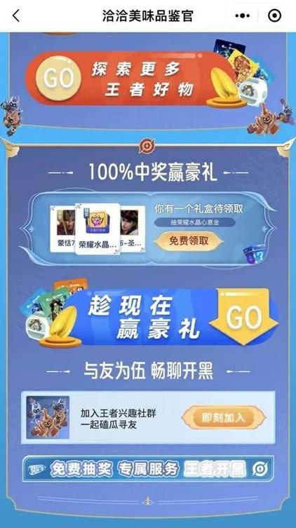腾讯游戏人生APP图标