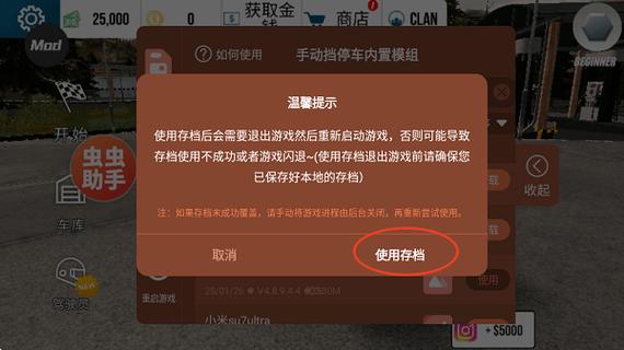 手动挡停车小米SU7模组下载图标