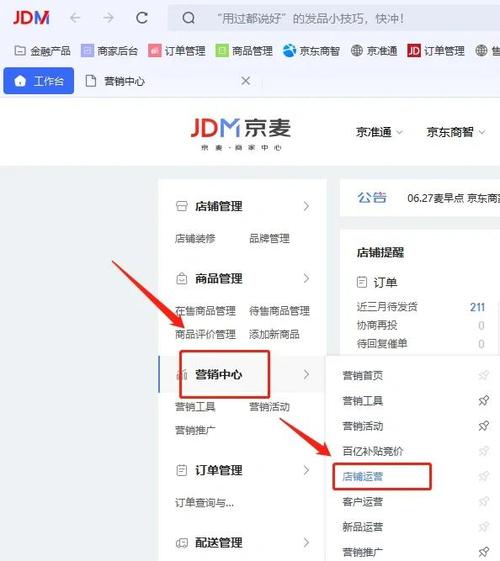 解除京东绑定微信的步骤图标