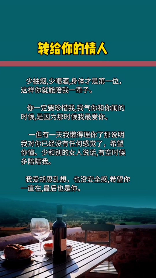 女朋友喝酒了暖心的话图标