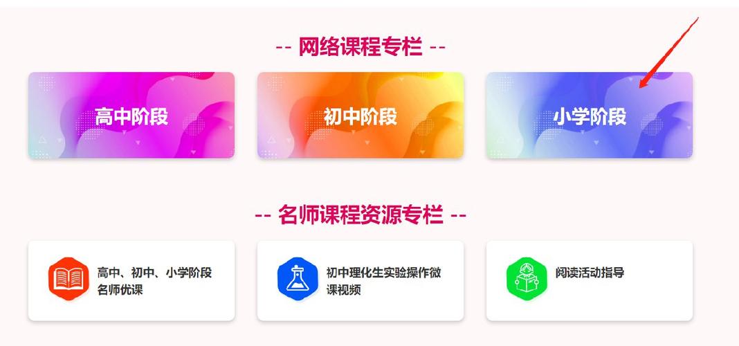 汕头教育云(官网)截图