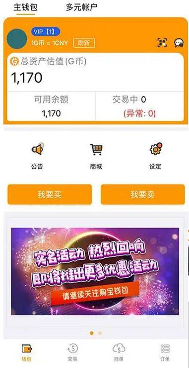 购宝钱包app免费下载图标