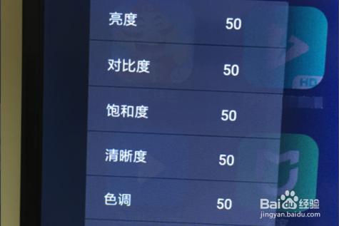 小米电视色彩怎么调才好看截图