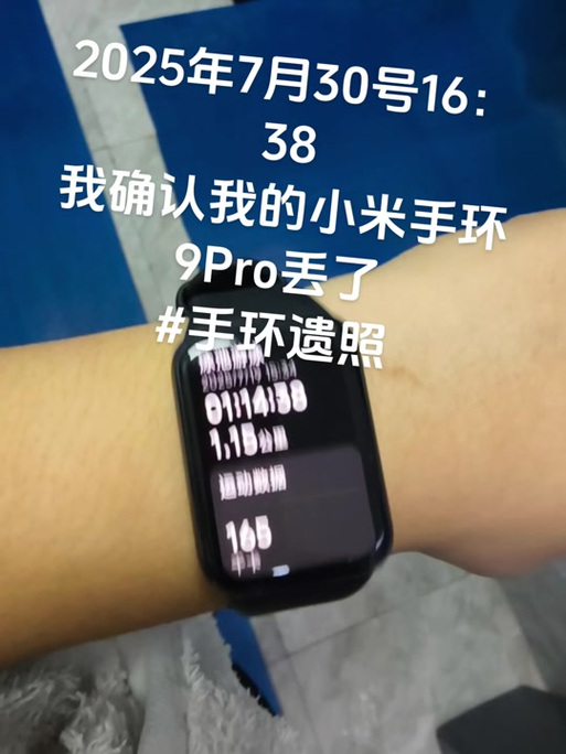 小米手环和手机连接断图标