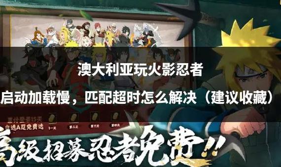 火影之无限制升级系统图标