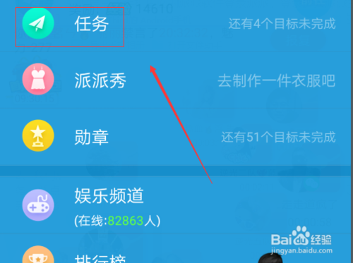 派派实名认证了吗