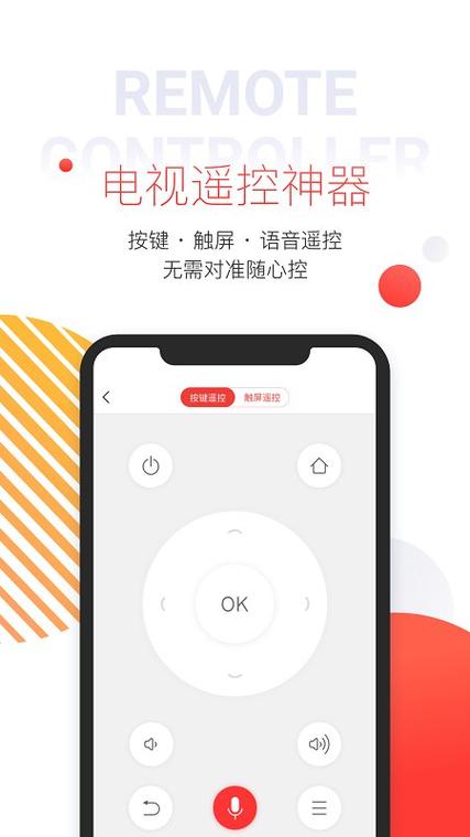 tcl多屏互动最新版截图